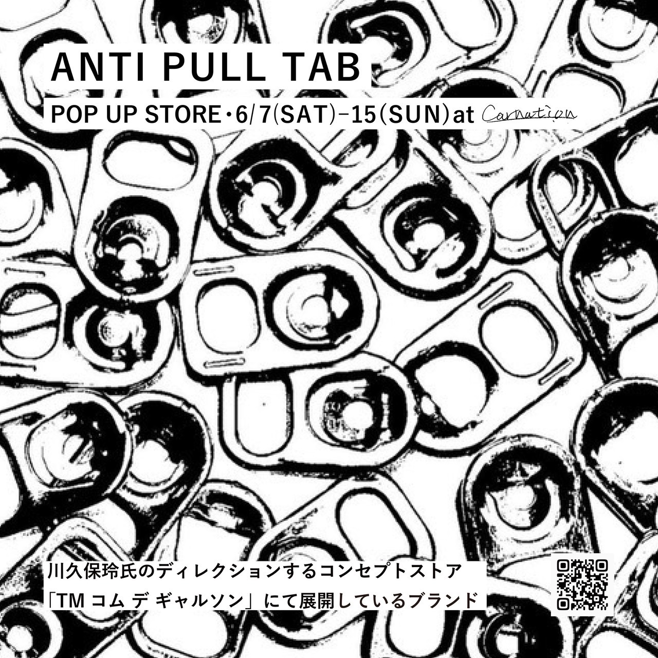 “ANTI PULL TAB” POP UP STORE 6.7(土) – 15(日) – メイクス オンラインストア